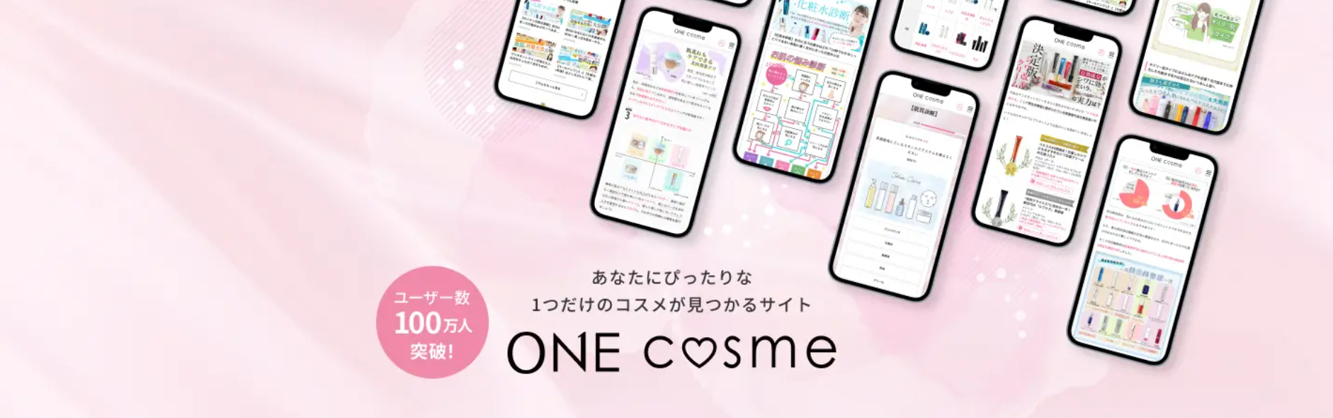 【掲載】美容メディア「ONEcosme（ワンコスメ）」にて「ilso」の商品をご紹介いただきました。 – 株式会社KOLLECTION
