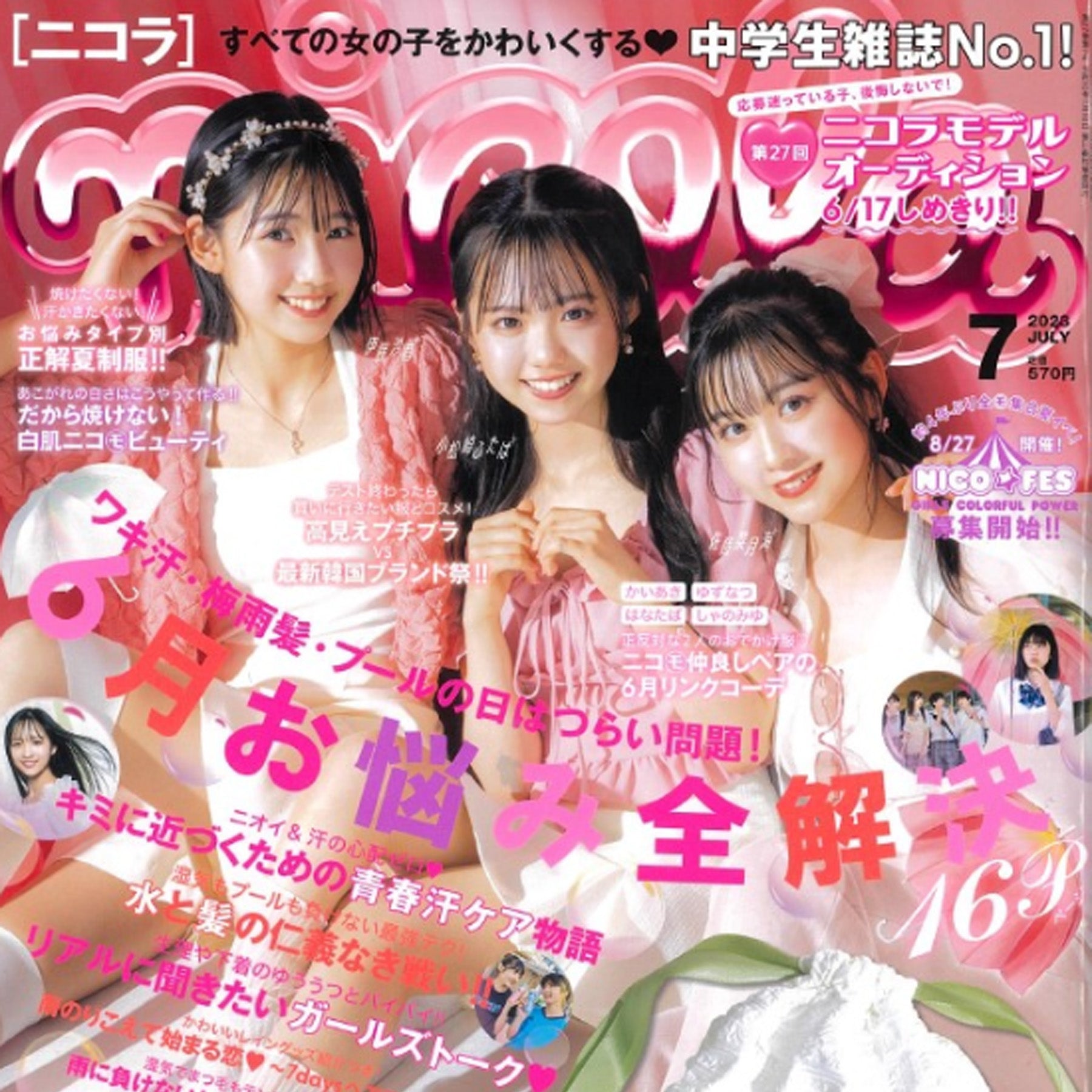 【雑誌】「ニコラ」7月号にて「PEACH C」商品掲載 – 株式会社KOLLECTION